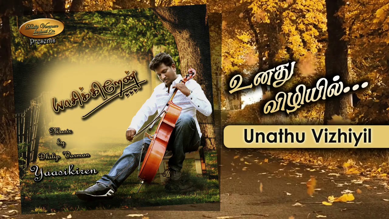 Unathu Vizhiyil | Dhilip Varman - YouTube