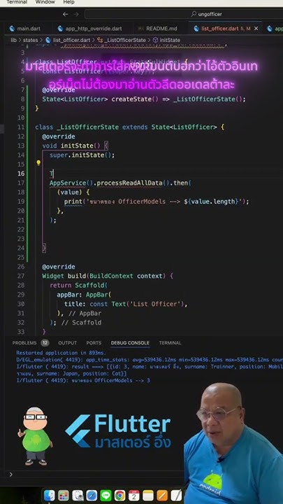 ชุดวีดีโอ สอนการ สร้างแอพพลิเคชั่น Flutter เชื่อมต่อ dotNet API เริ่มจากศูนย์ Step by Step - YouTube