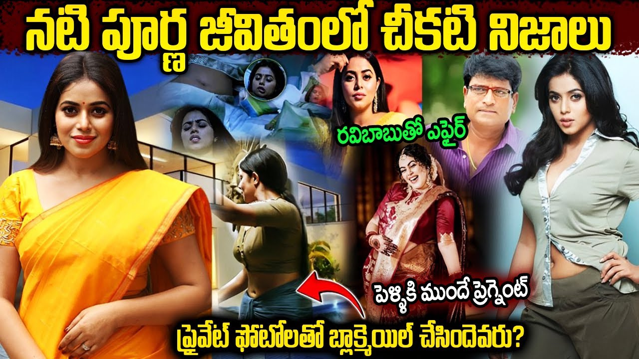 నటి పూర్ణ జీవితంలో చీకటి నిజాలు | Actress Poorna Biography | Actress ...