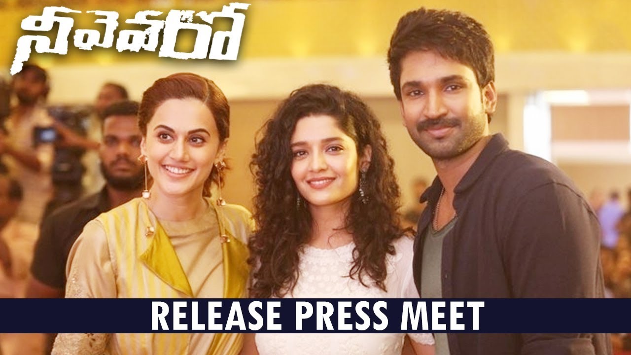 Neevevaro Movie Release Press Meet | Aadhi Pinisetty | Taapsee | Ritika ...