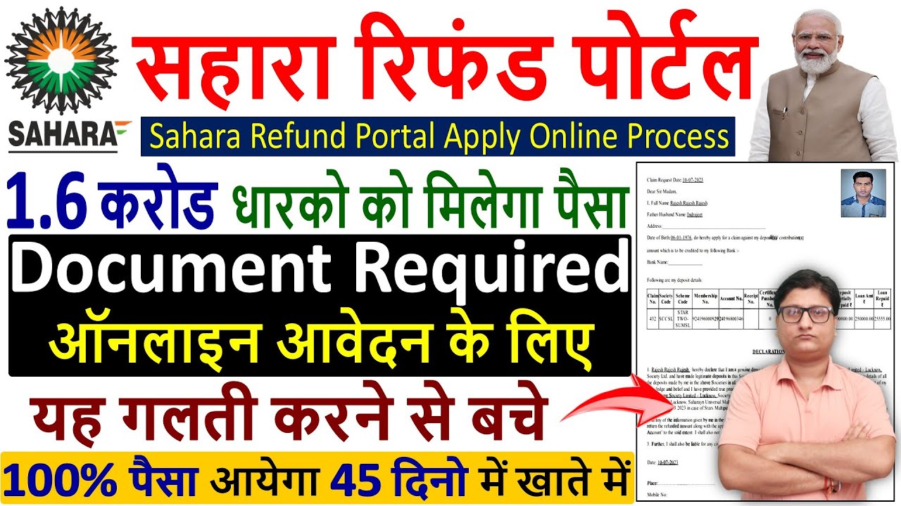 Sahara Refund Apply Online Documents 🔥 Sahara Paisa Refund Form Apply 🔥 ...