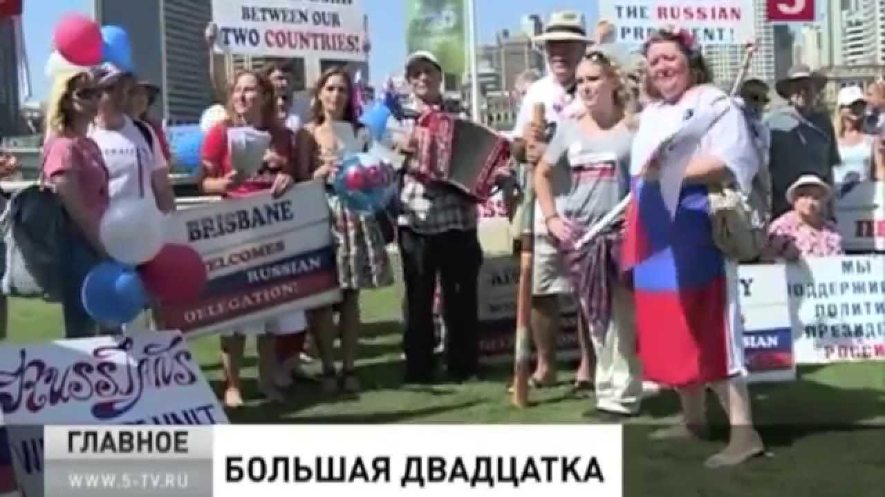TV-Channel 'Five', Russia: RUstralia's G20 'Welcome, Russian Delegation ...