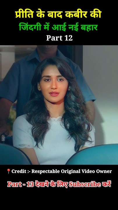 कबीर की लाइफ में आई जिया | Kabir Singh movie explained in hindi Part - 12 #shorts # ...