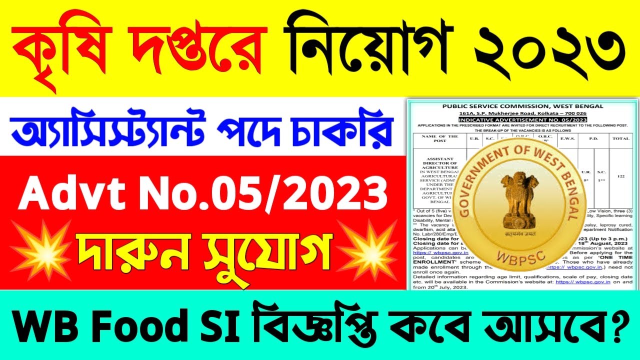 WBPSC New Vacancy 2023|WB Food SI New Update 💥| - YouTube