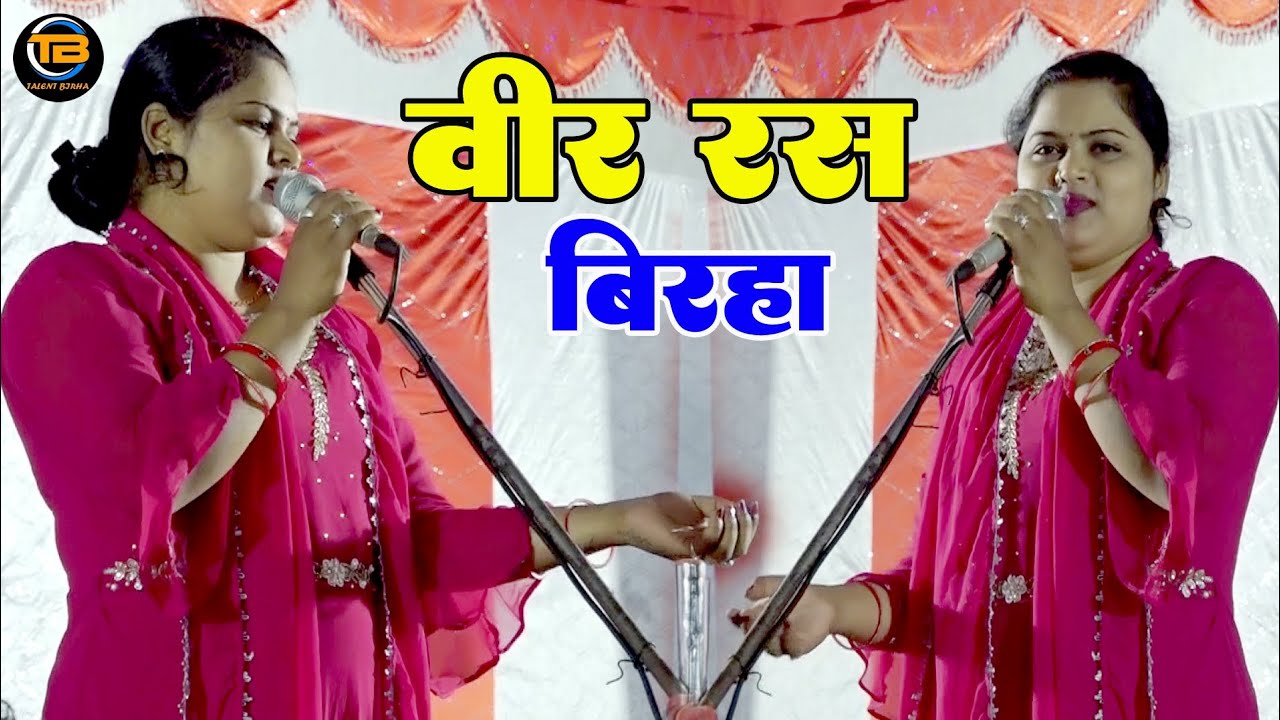 वीर रस बिरहा #सुना सुहानी Veer ras birha - YouTube