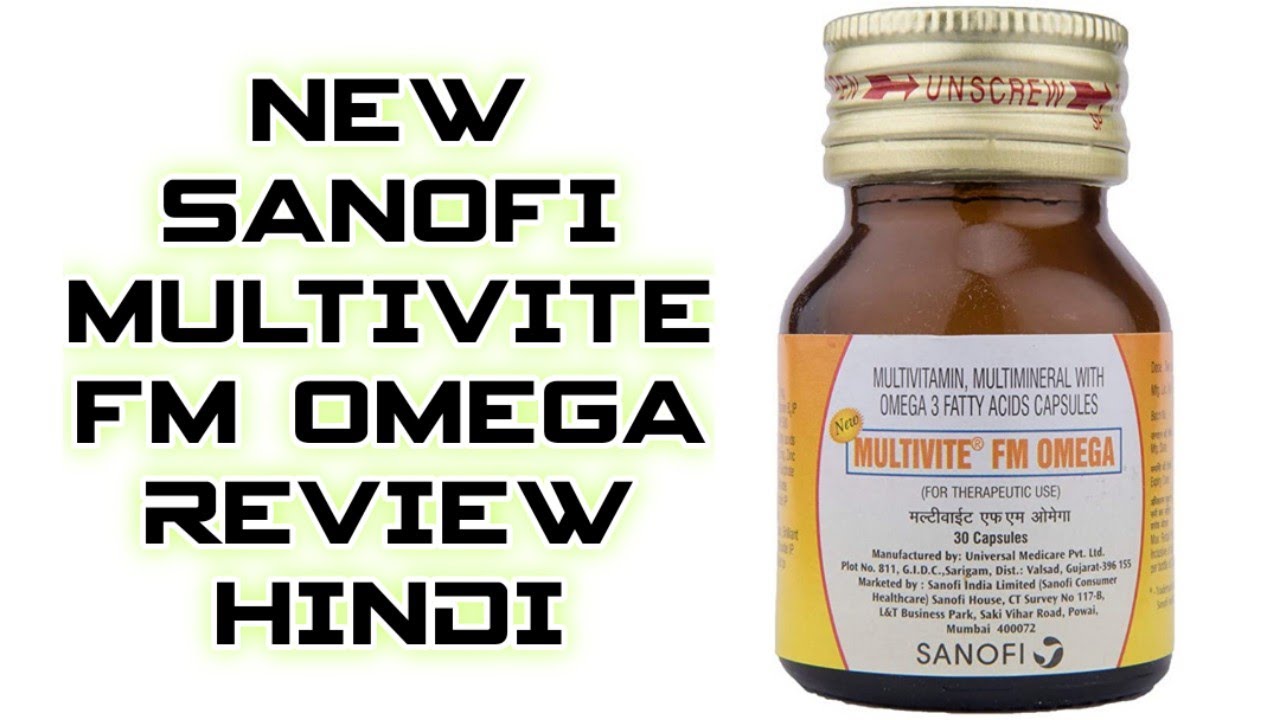 Sanofi Multivitamin fm Omega 3 Review Hindi / Sasta aur Achha Omega 3 ...