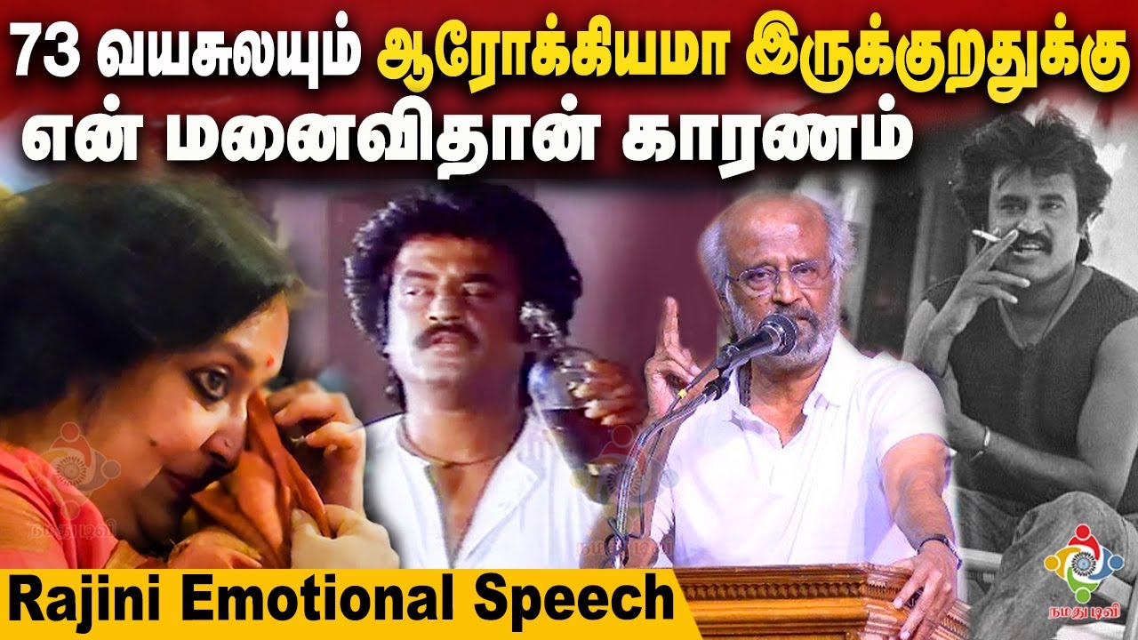 Rajini emotional speech at YG Mahendran Charukesi Movie Launch ...