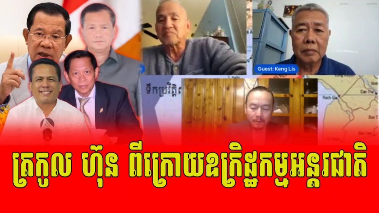 Sithy Chhun Keng Lis Sitha Than talks about Hun's regime - YouTube