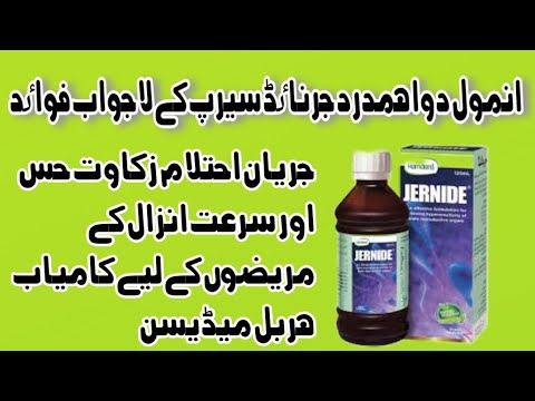 Jernide Syrup Hamdard Benefits | Hamdard Jernide Syrup Benefits - YouTube