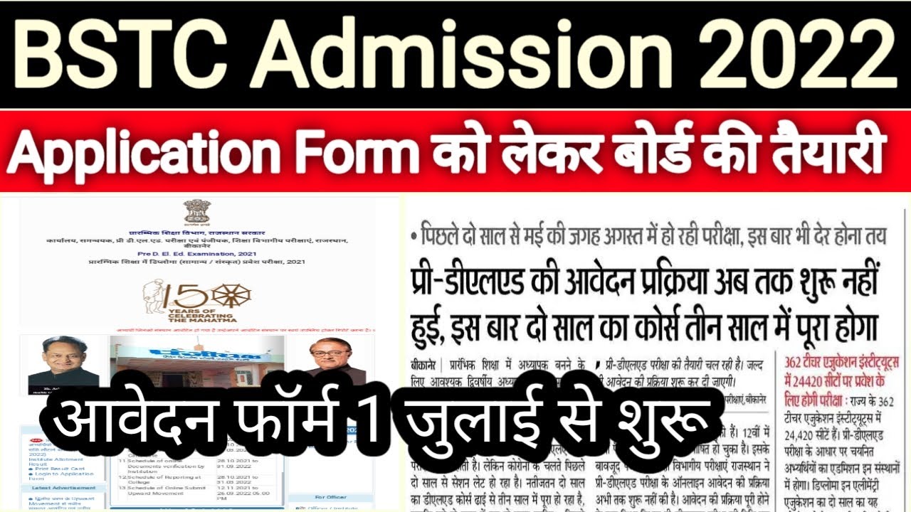 Rajasthan BSTC Application Form 2022 | Rajasthan Deled Online ...
