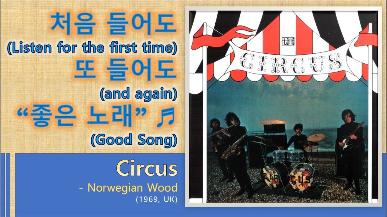 [Best of Best] Circus - Norwegian Wood - YouTube
