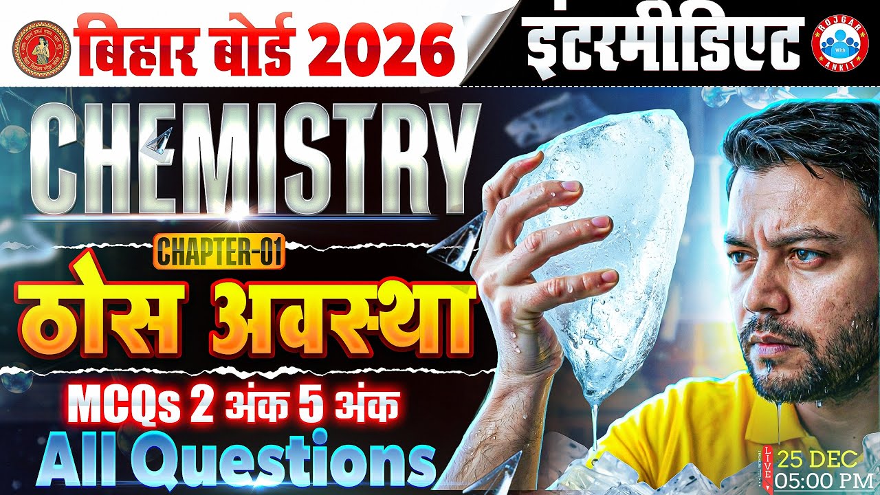 Class 12 Chemistry Chapter 1 Solid State | ठोस अवस्था | 2 & 5 Marks Imp ...
