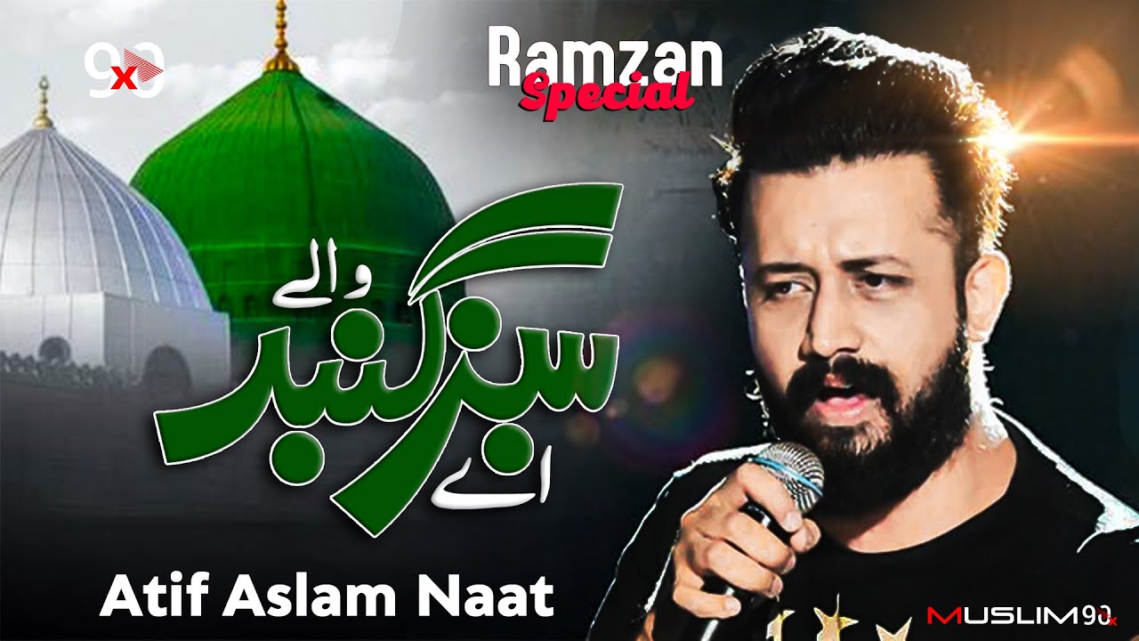 Atif Aslam Naat | Aye Sabz Gumbad Wale | Urdu Heart Touching Naat ...
