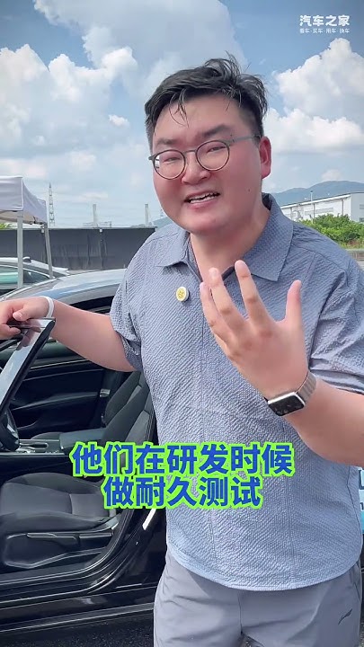 为什么这台雅阁配置如此低？ Youtube