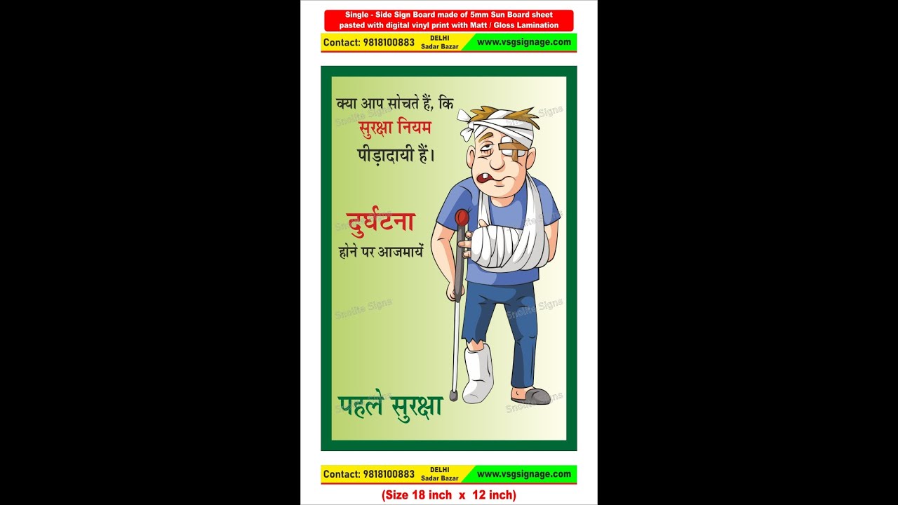 Factory safety rules sign board, factory safety poster - YouTube