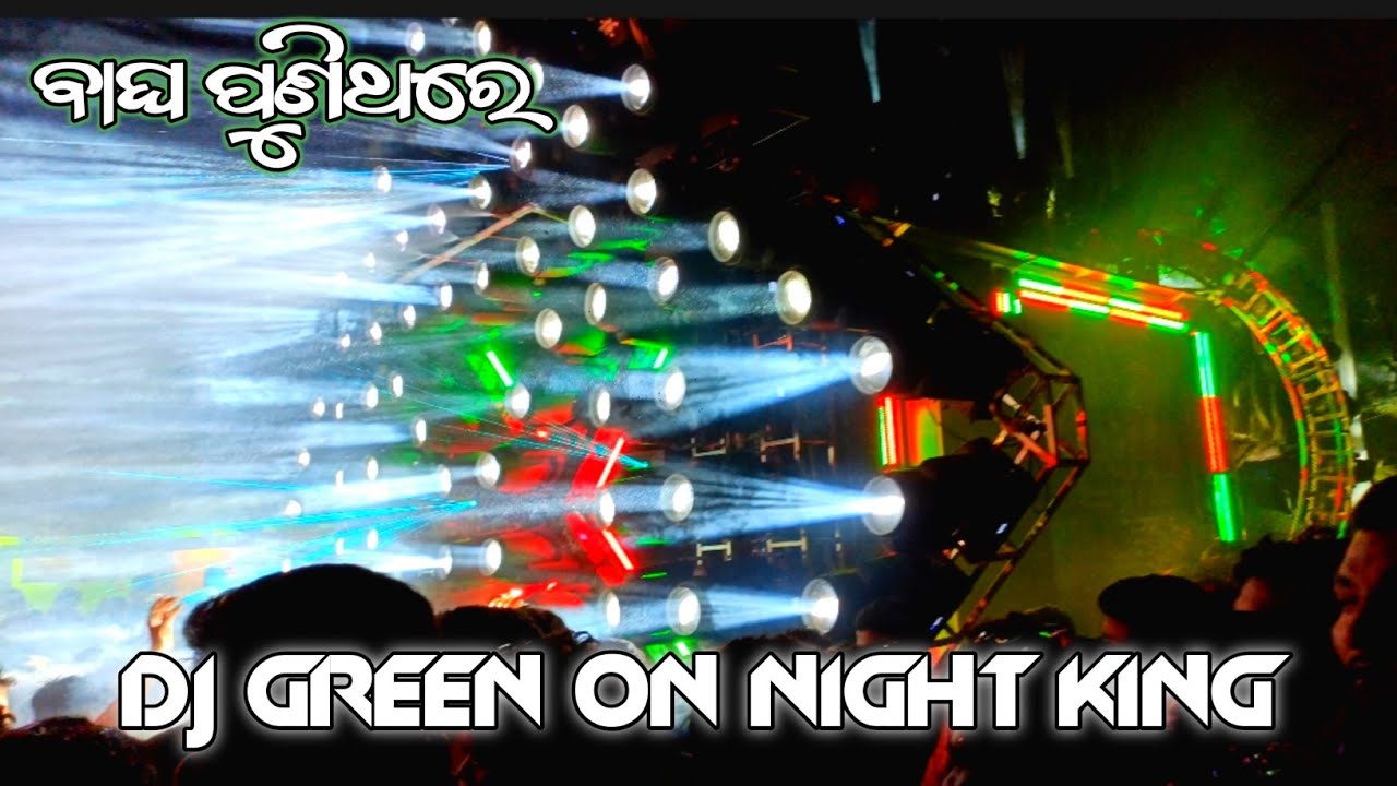Green Dj New Setup 2024 On Night King ବାଘ ପୁଣିଥରେ By Dma Youtube