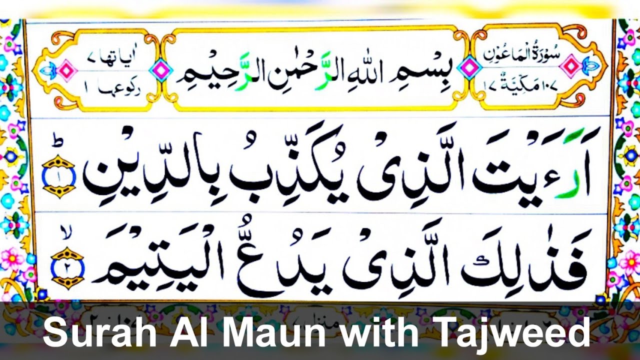 Surah Al-Maun with Tajweed { surah maun word by word reading } Hassan ...