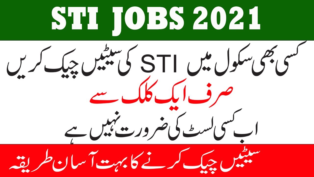 Check STI Jobs with just one click | How to check STI Vacant Posts ...