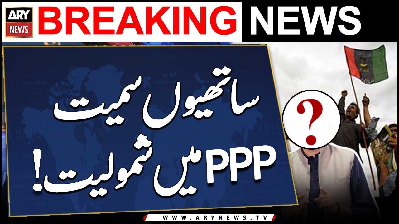 Renown Party leaders joins PPP - Big News - YouTube