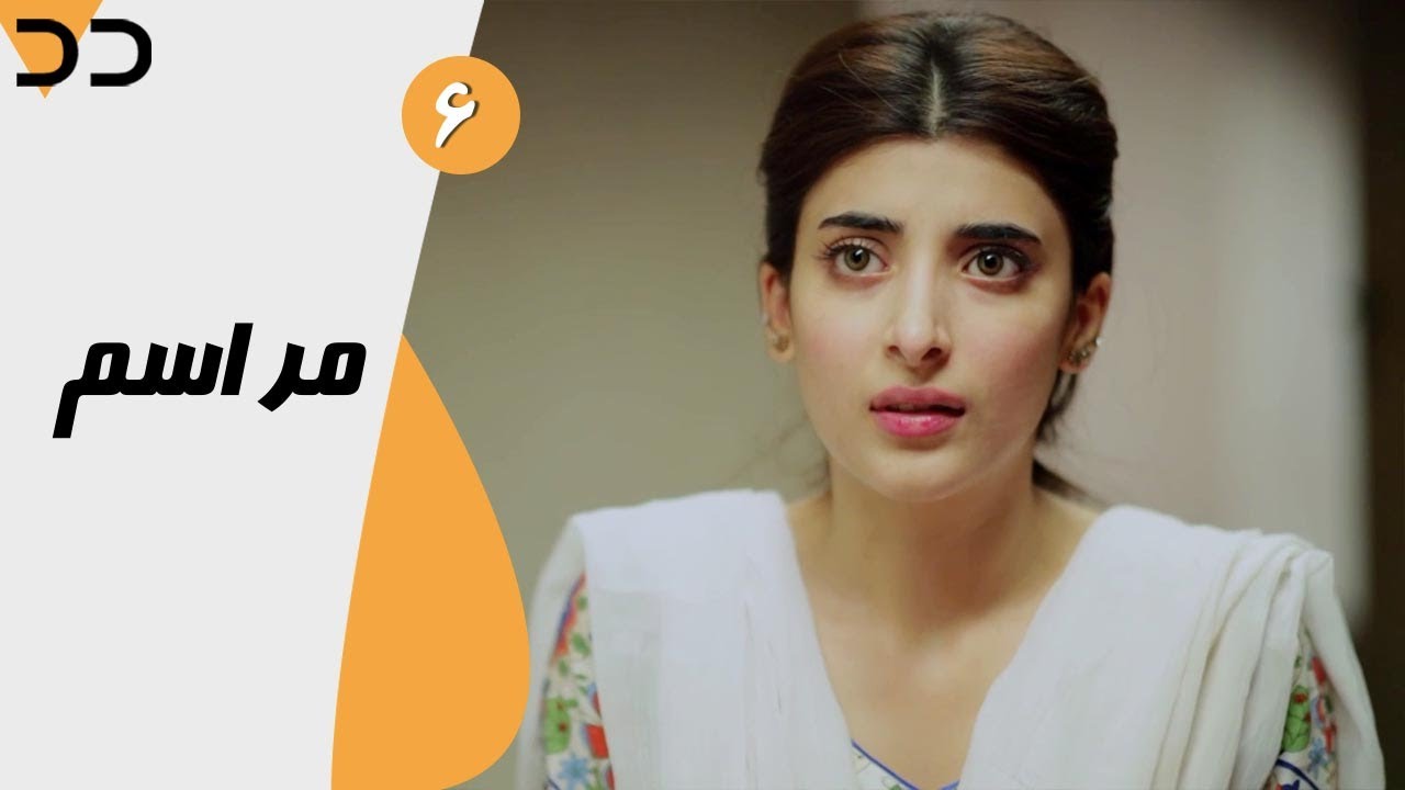 Marasim | Episode 6 | Serial Doble Farsi | سریال مراسم - قسمت - ۶ دوبله فارسی | C9D1O - YouTube