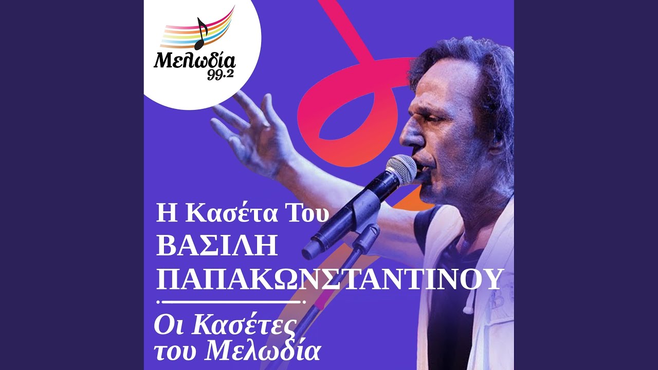 Omorfi Poli - YouTube