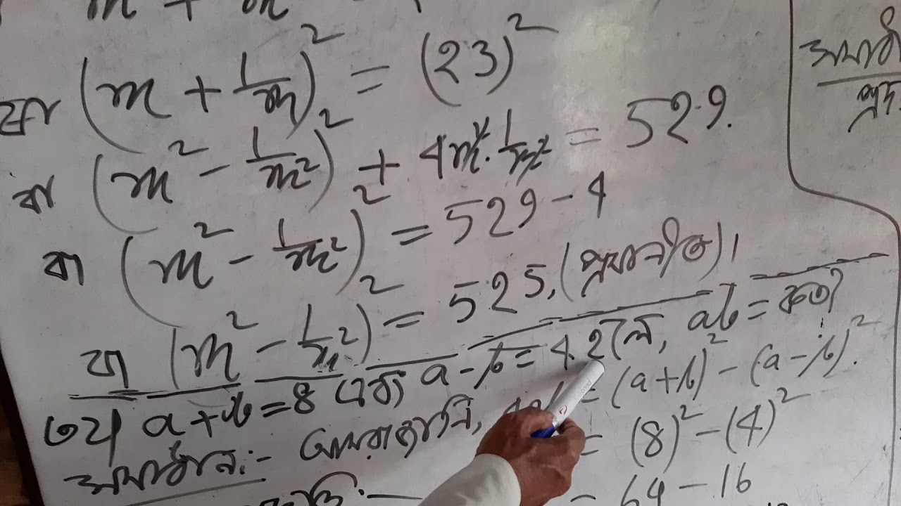 Class 7 Math Solution YouTube class-7-math-solution-youtube