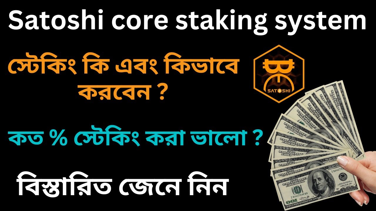 Satoshi Core Staking System | Satoshi core new update | 1core ...