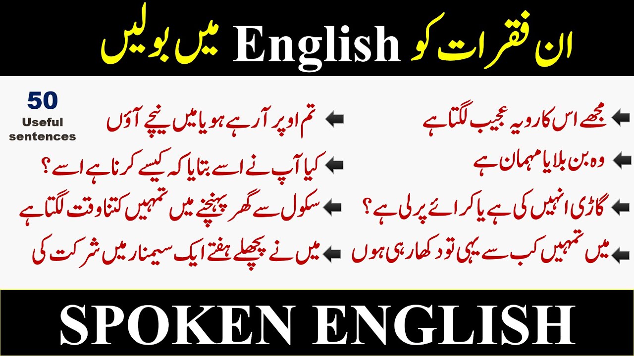 50 Basic Sentences for Improve English| English Speaking Practice ...
