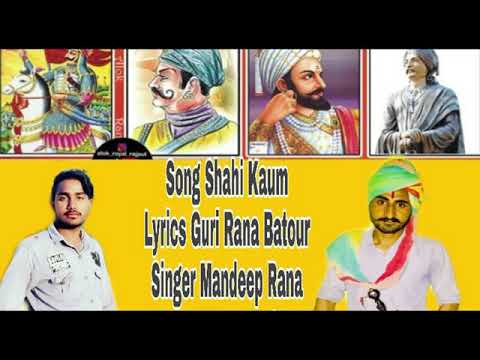Shahi Kaum Mandeep Bal Rajputana - YouTube