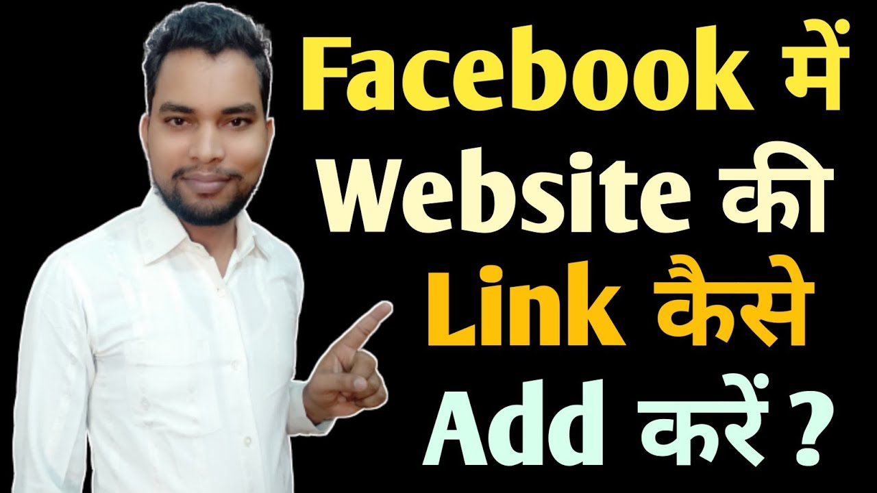 Facebook Me Website Kaise Add Kare How To Add Website Link On Facebook Me Website Kaise Add Kare How To Add Website Link On