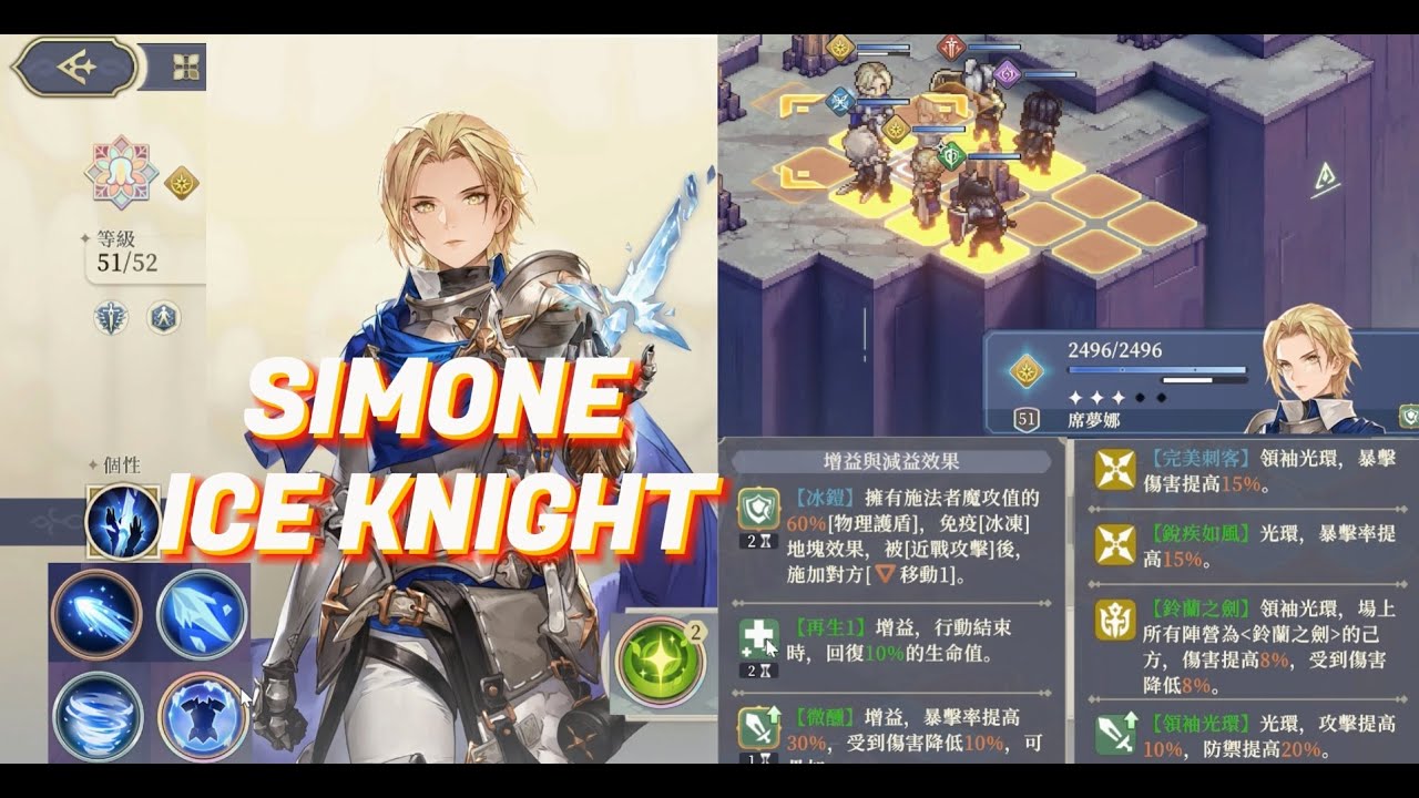 Sword of Convallaria - Tiêu điểm tướng Simone - Kỵ sỹ băng giá! - YouTube