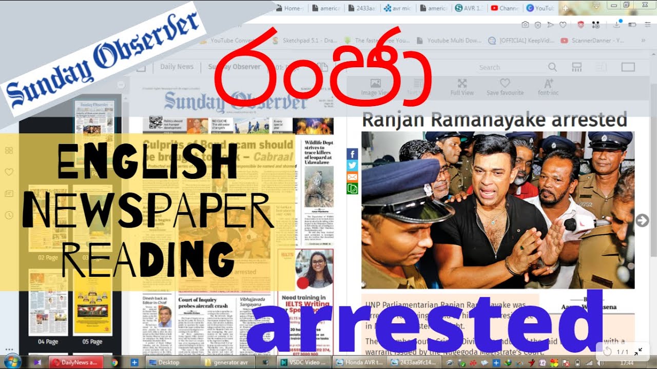 රංජා arrested. sunday observer 2020 01 05 - YouTube