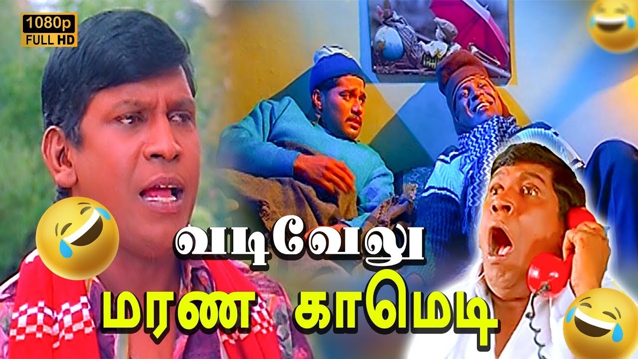 Vadivelu | Bala | Halwa Vasu | Full Comedy Scenes HD | Anbu | - YouTube