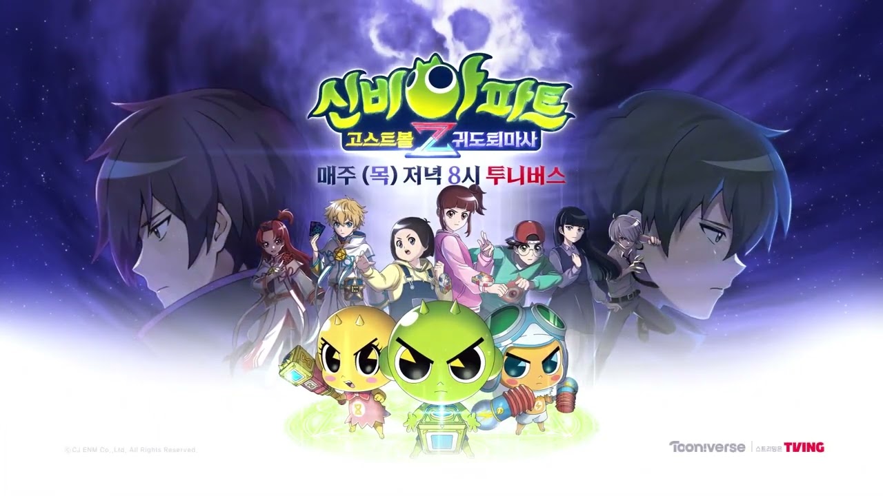 TRAILER ENDING EPISODE | SHINBI HOUSE GHOST BALL Z : GUIDO EXORCISM ...