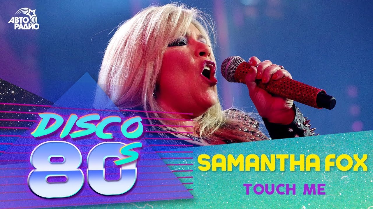 Samantha Fox - Touch Me (Disco of the 80's Festival, Russia, 2017 ...