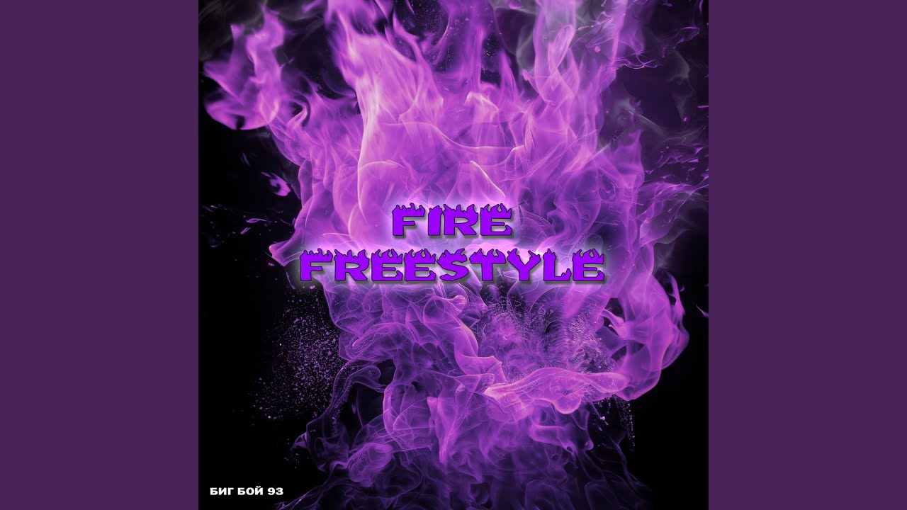 Fire Freestyle - YouTube