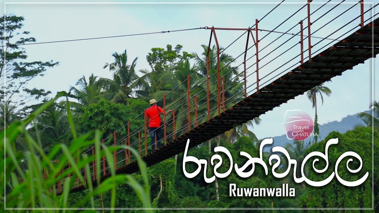 සුන්දර රුවන්වැල්ලේ අසිරිය |රුවන්වැල්ල | RUWANWELLA| Travel With Chatura - YouTube