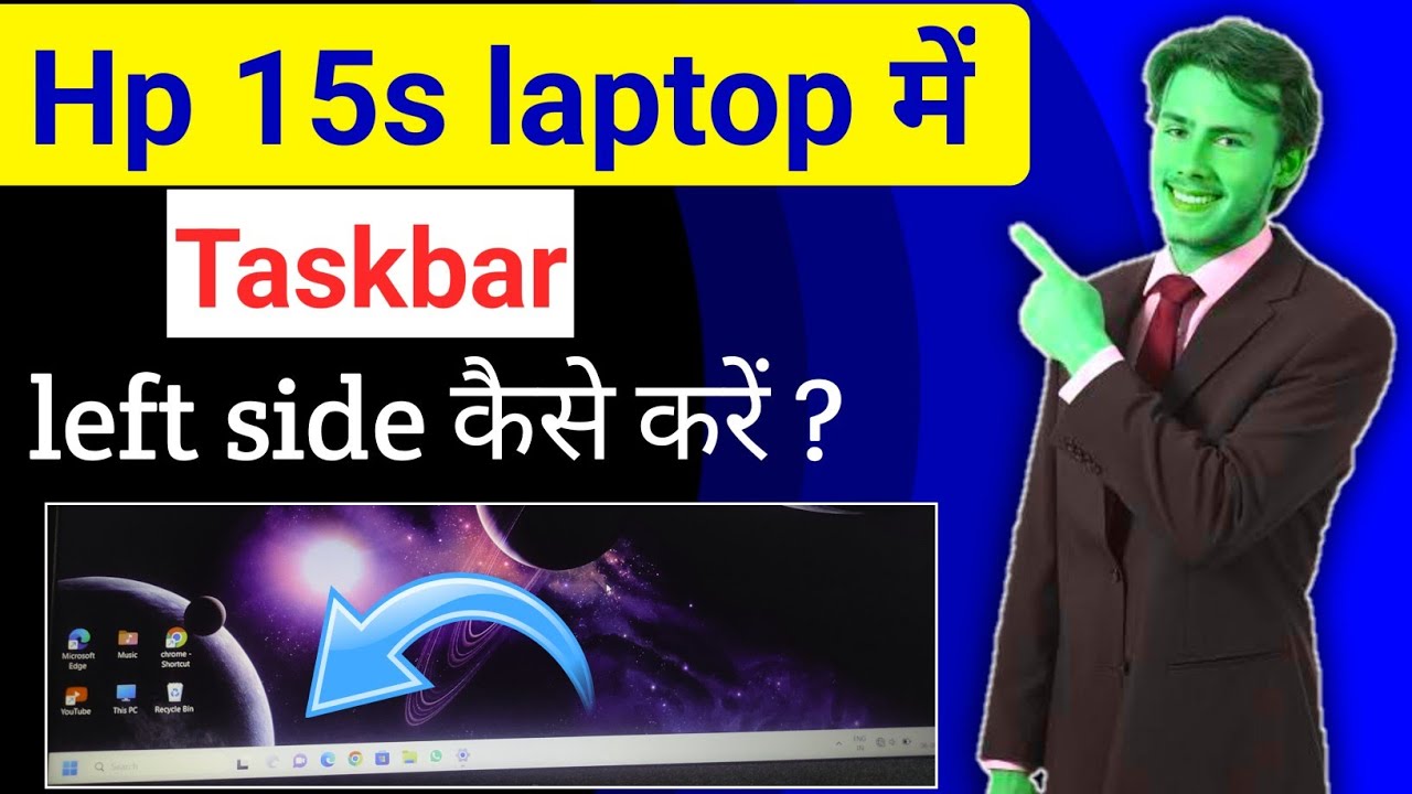 HP 15s Laptop में Taskbar को एक Side में कैसे करें ? Taskbar Alignment ...