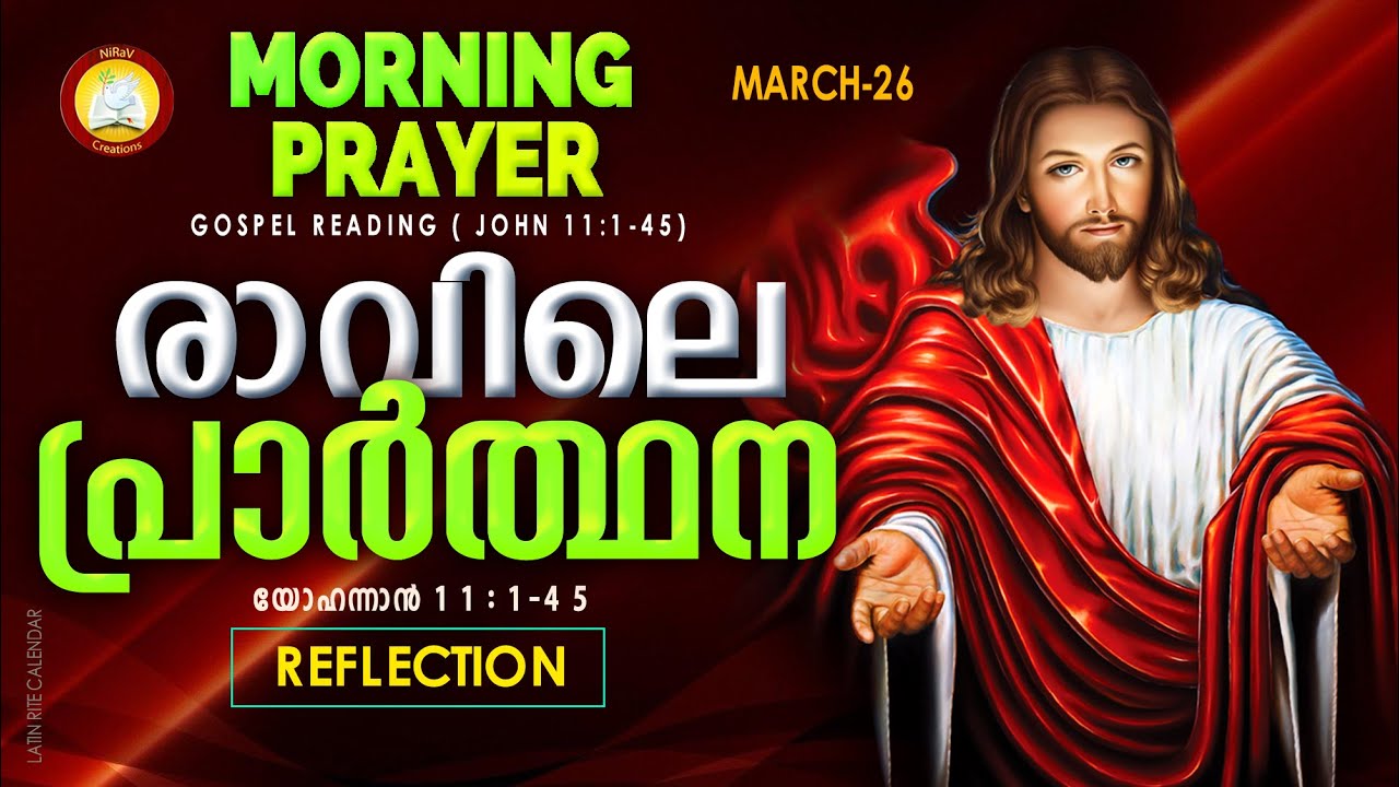 Morning Prayer 26th of March # Athiravile Prarthana 26th of March 2023 ...