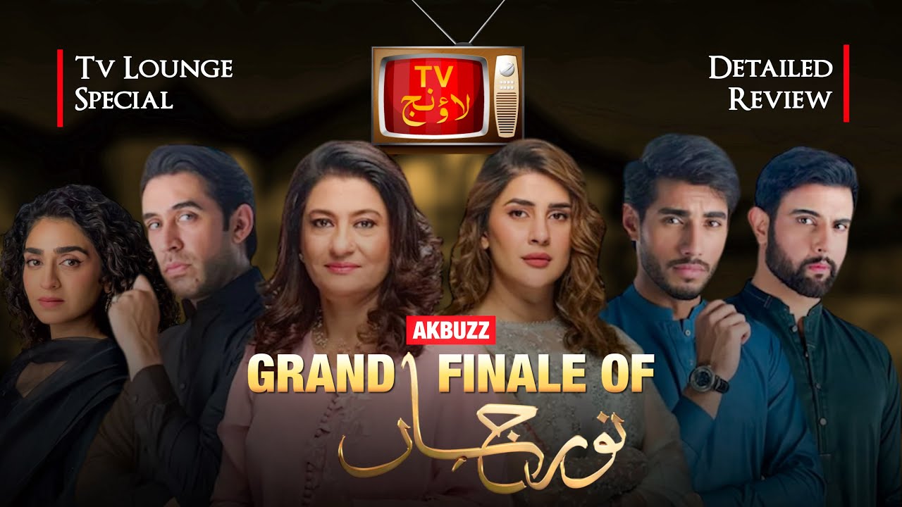 How was the Last Episode of Noor Jahan ? | Kubra Khan | Saba Hameed ...