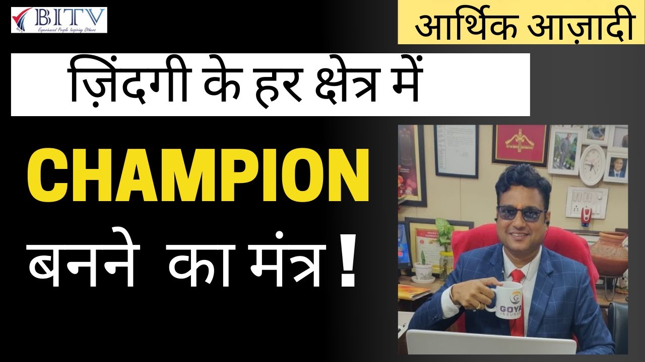 "The Secret to become champion"| Great Story | Jitendra Goyal | HINDI ...