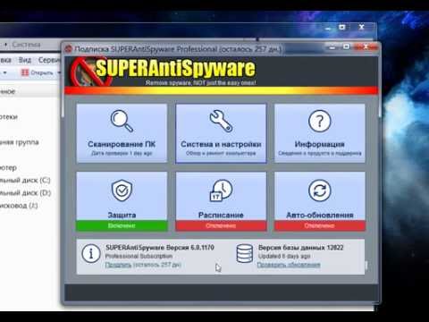 Русификация к SUPER Anti Spyware (только для 32 битной) - YouTube