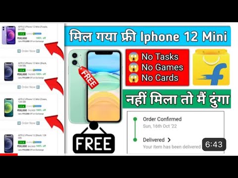 🤩 फ्री Iphone 12 Mini मंगाए ! How To Buy Free Iphone 12 Mini ! Free ...