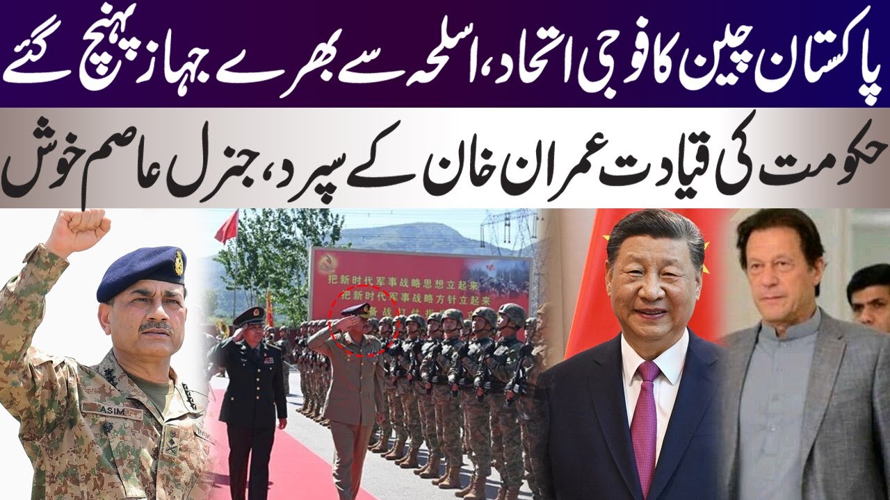 Pakistan and China ready to make alliances like NATO under Imran Khan ...