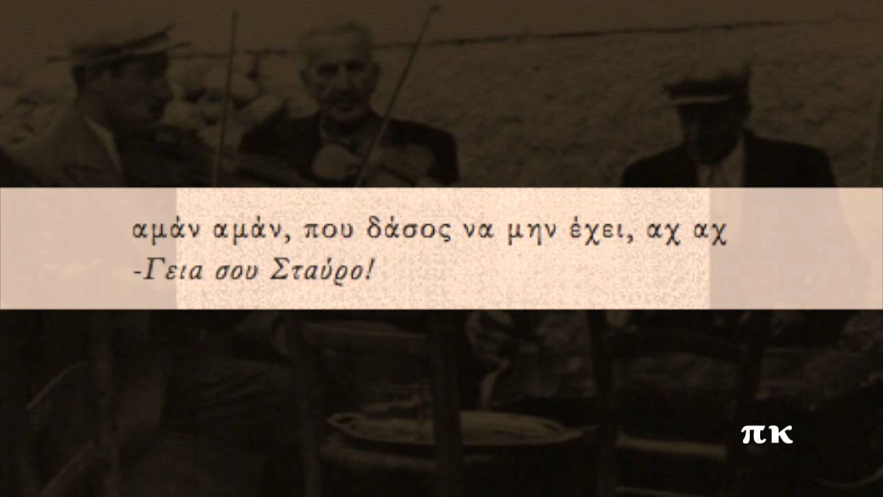 ΣΑΜΠΑΧ ΜΑΝΕΣ (ΘΑ ΠΑΩ ΝΑ ΕΥΡΩ ΕΝΑ ΒΟΥΝΟ), 1935, ΣΤΑΥΡΟΣ ΡΕΜΟΥΝΔΟΣ ...