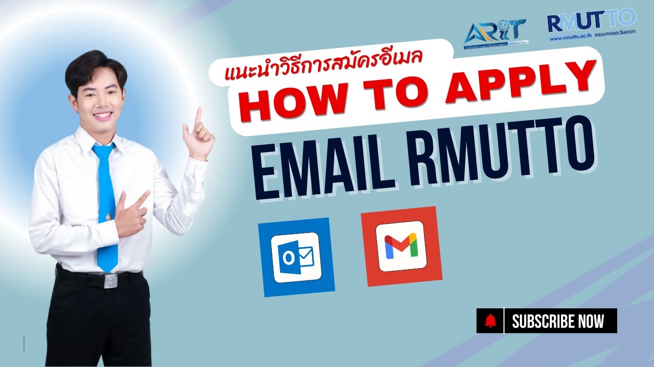 วิธีการสมัครอีเมลมหาวิทยาลัย @rmutto.ac.th/@office.rmutto.ac.th - YouTube