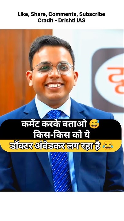 🤣😂 Drishti mock interview | Drishti IAS #shorts #ias #upsc #mockinterview #dristiias - YouTube