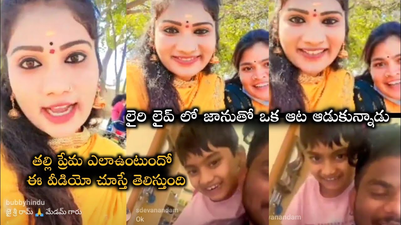 Janu Live Interaction With Lyri | Janu Lyri Latest Live Video | Mana ...