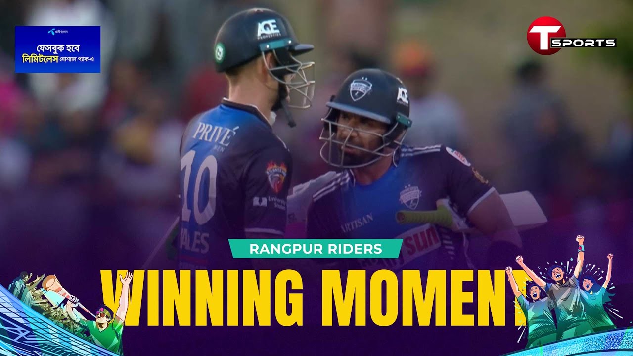 Rangpur Riders winning moment against Sylhet Strikers | BPL 2025 | T ...