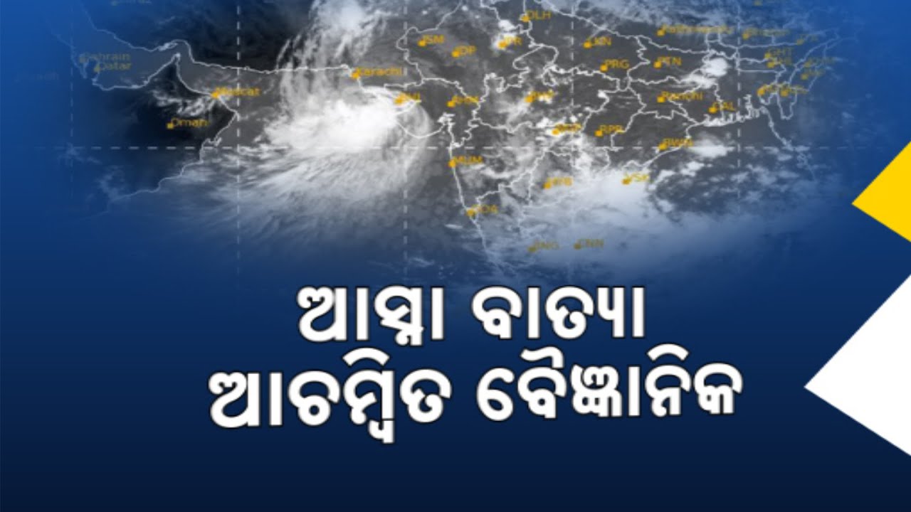 Cyclone Asna Forms Over Arabian Sea, Gujarat On High Alert, Rainfall ...